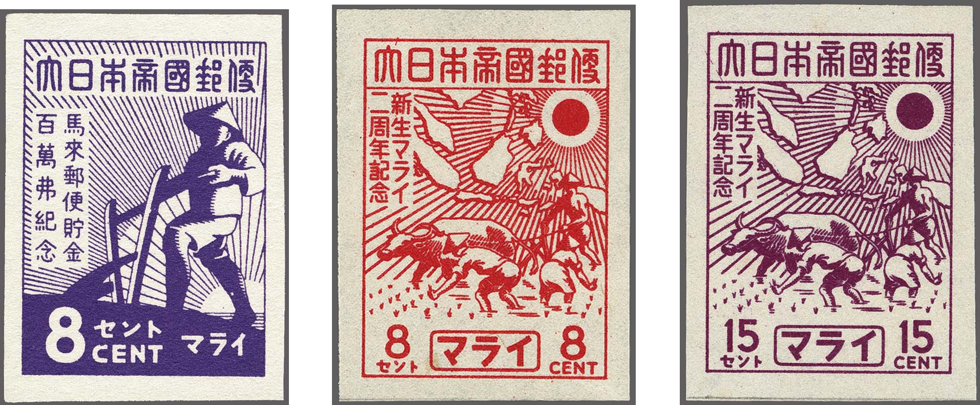 japanese occupation Stamp Auctions